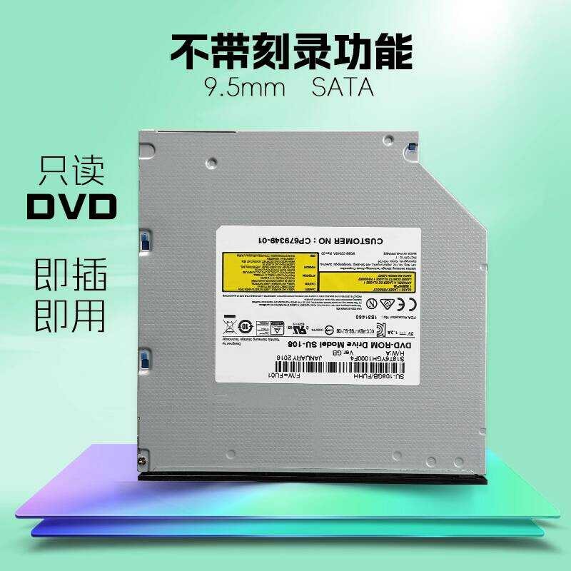 เฉพาะอ่าน DVD-ROM Optical Drive SU-108 CD Optical Drive 9.5 มม. ...
