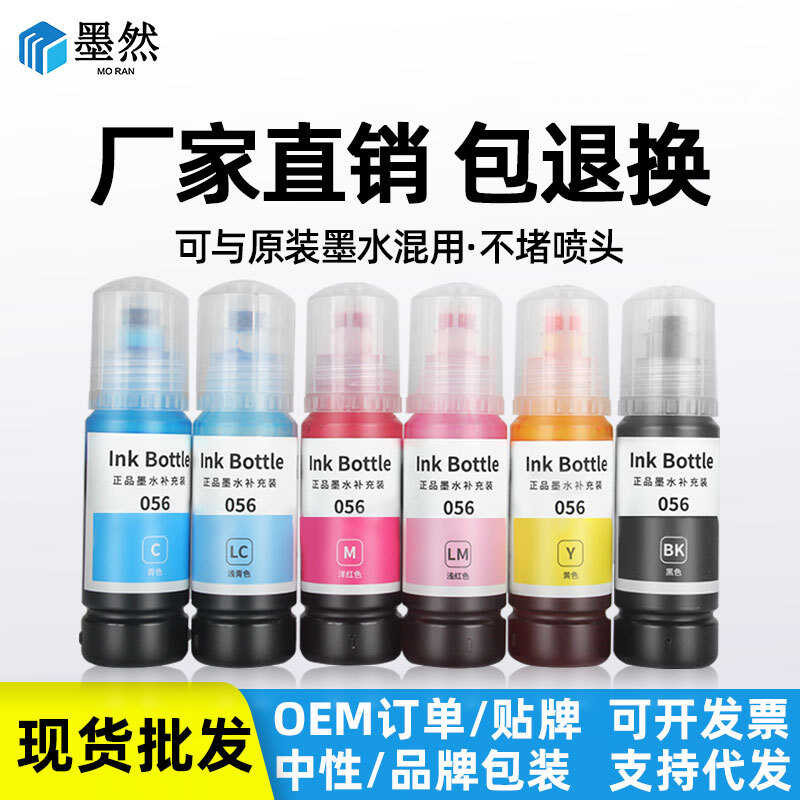 เหมาะสําหรับ Epson 056 Ink L8058 L18058 ตลับหมึกบรรจุเครื่องพิมพ์หมึกสี ...