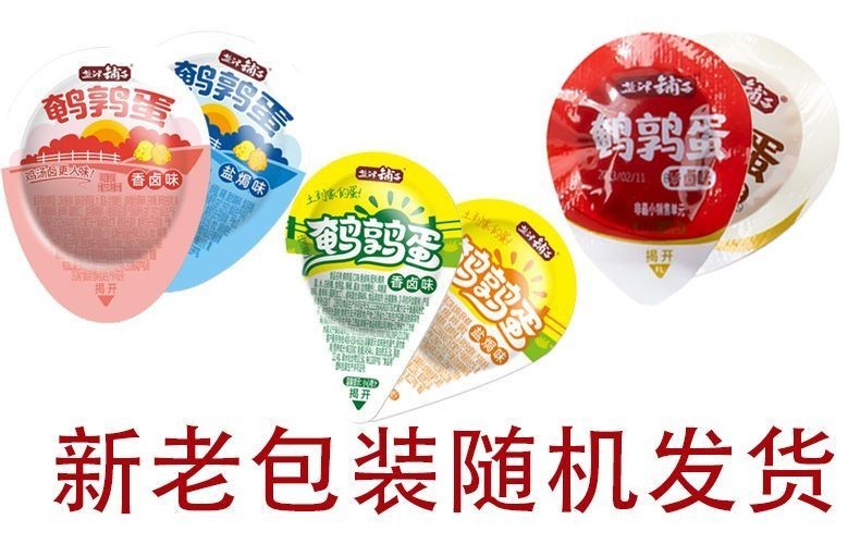 ร้าน ZEJUN Yanjin Braised นกกระทา Egg Salt Baked แพคเกจขนาดเล็ก Office ...