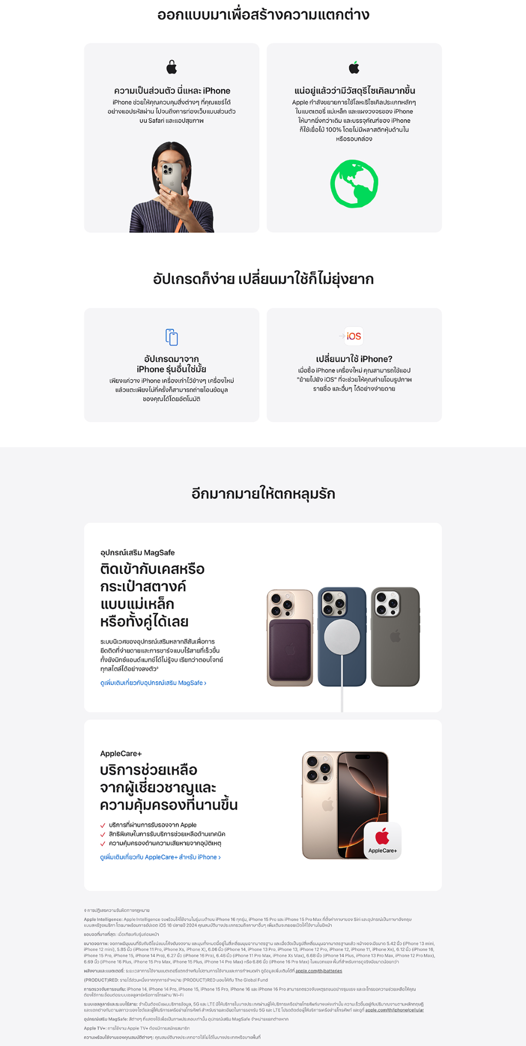 iPhone 16 Pro by Apple Flagship Store | Shopee Thailand