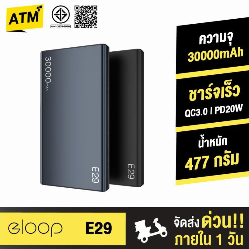 [ส่งด่วน 1 วัน] Orsen By Eloop E29 แบตสำรอง 30000Mah QC 3.0 PD 20W ชาร์จเร็ว Power Bank Fast ...