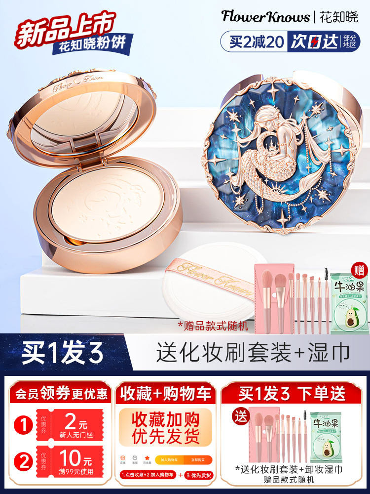 Flower Knowledge Powder Moonlight Mermaid Oil Control กันน้ำ แต่งหน้า ...