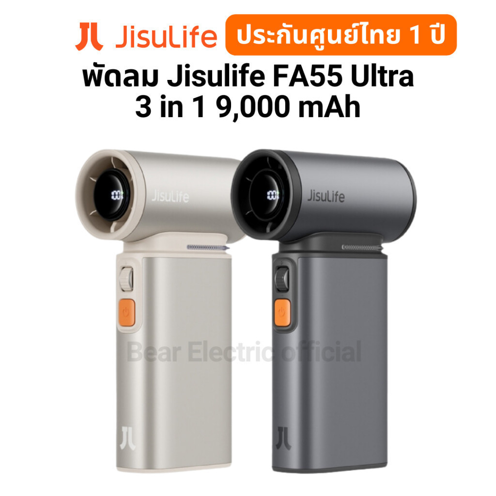 (พร้อมส่ง) JISULIFE พัดลม Jisulife รุ่น FA55 Ultra1 9000 mAh ปรับได้ ...