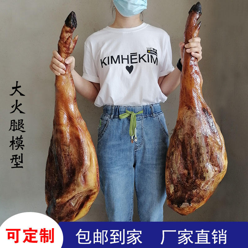 [นาย. ศิลปะ] จําลองสเปน จินฮวา ยูนนาน ซวนเว่ย แฮมรุ่นทั้งหมูขาอาหารปลอม ...
