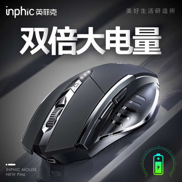เมาส์ไร้สาย mouse wireless เมาส์ Inphic M6PRO, บลูทูธไร้สาย, ชาร์จไฟได้ ...