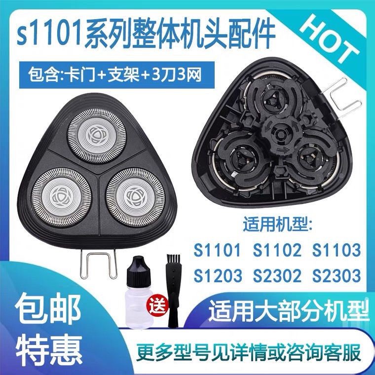 เหมาะสําหรับ Philips Shaver Head Blade Series1000 S1103 S1102 S1101 ...