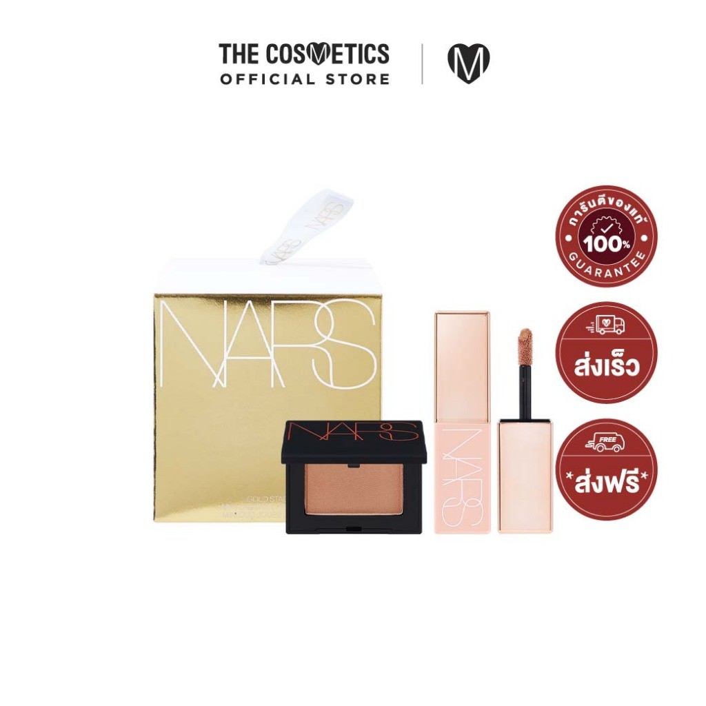 Nars Gold Star Mini Laguna Cheek Duo ดูโอ้เซตบรอนเซอร์และลิควิดบลัชเฉด ...