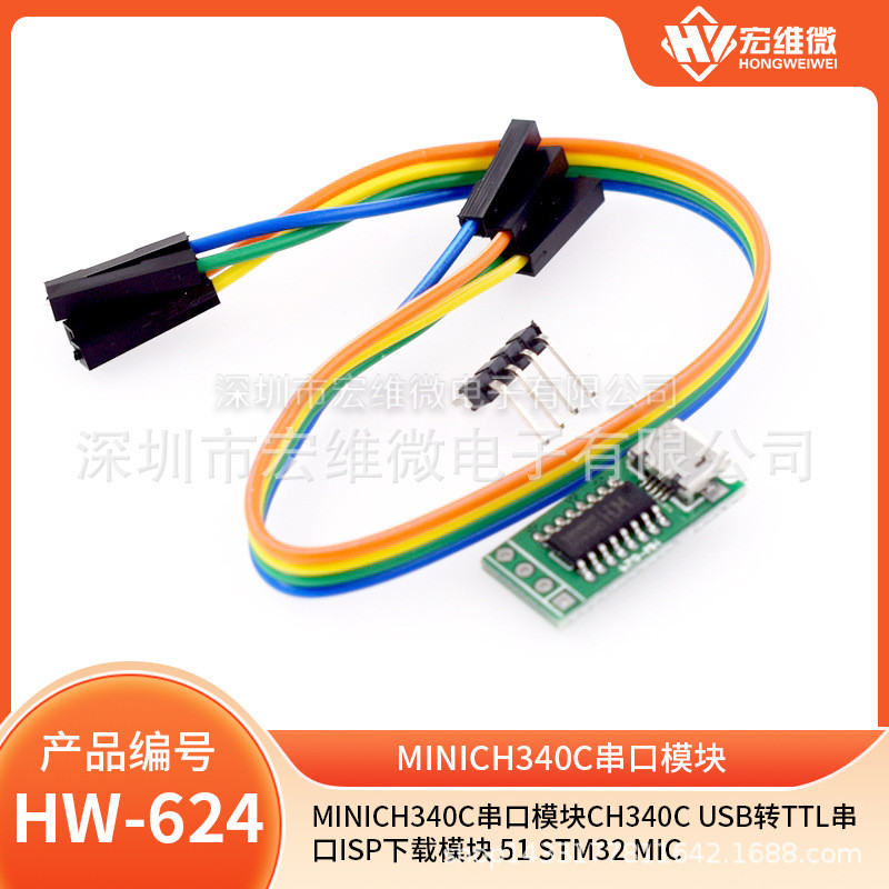 CH340C USB ถึง TTL Serial Port ISP ดาวน์โหลดโมดูล 51 STM32 Micro win7 ...