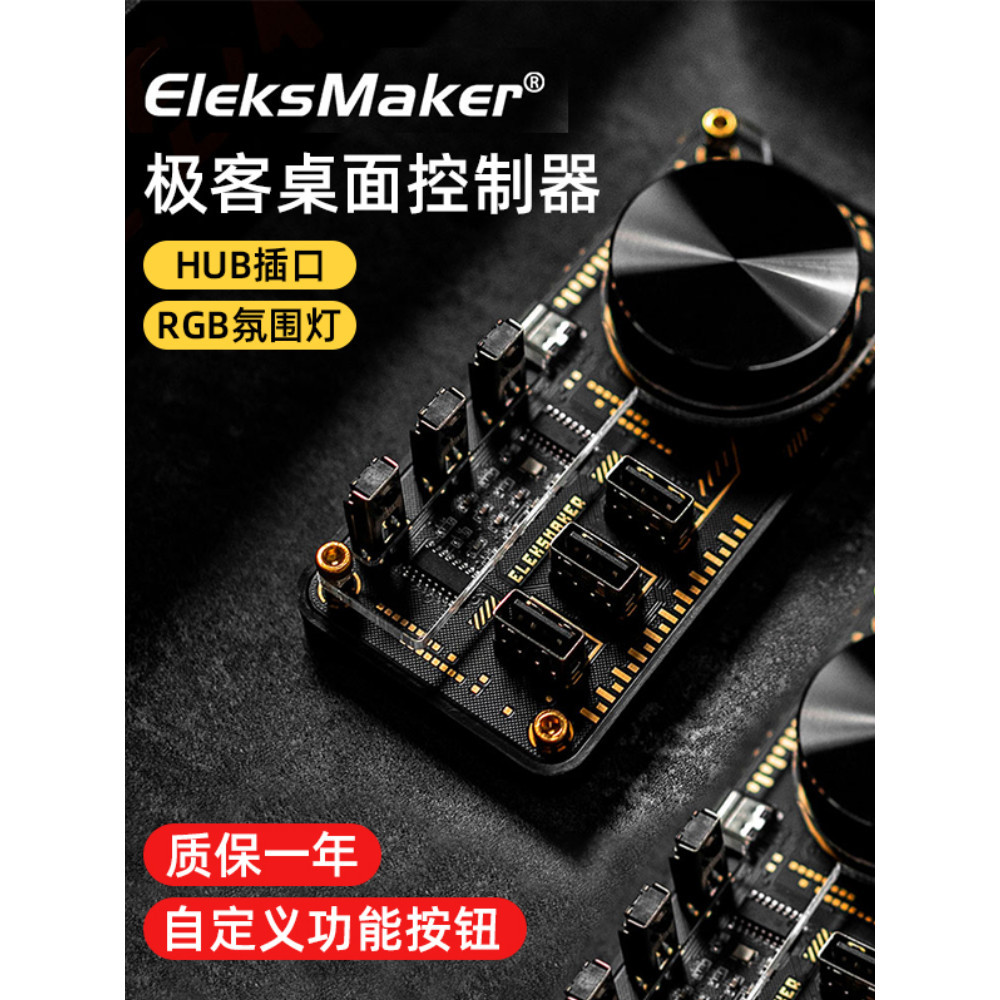 Eleksmaker Guest Desktop Controller Usbhub Discovery Version ...