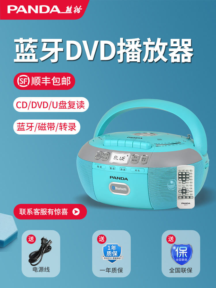 Panda CD-880 เทปซีดีภาษาอังกฤษออลอินวันทวนสัญญาณดีวีดีบลูทูธโรงเรียน ...