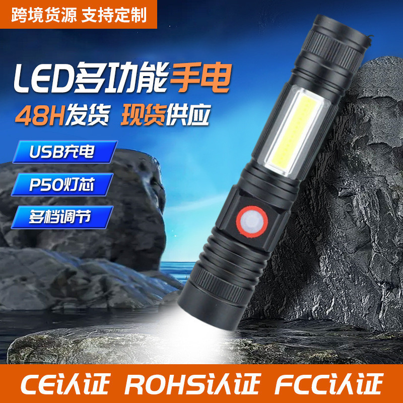P50+cob ไฟฉายแสงที่แข็งแกร่งกลางแจ้ง t6 แม่เหล็ก USBLED COB ไฟฉายศูนย์ทํางาน | Shopee Thailand