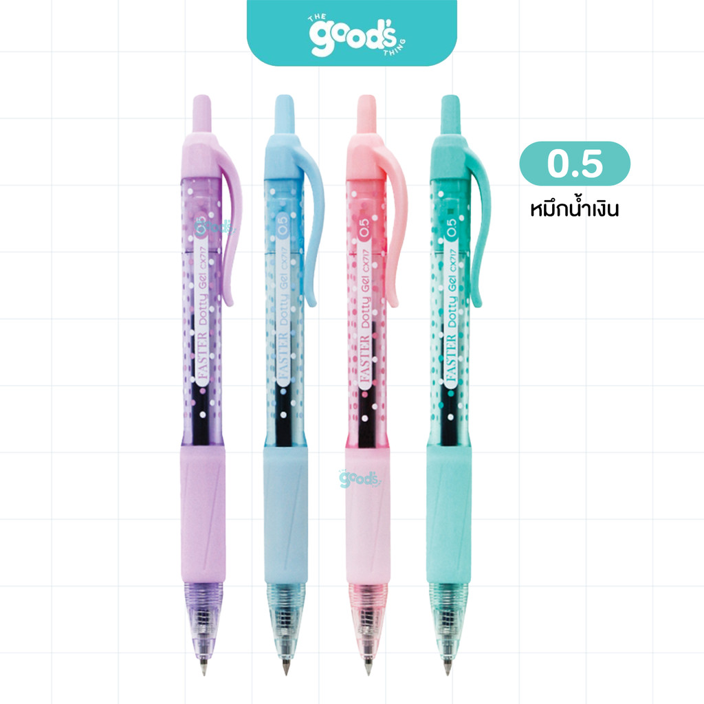 ปากกาเจล Faster รุ่น CX717 Dottydot ปากกา ฟาสเตอร์ หัว 0.5 mm หมึกน้ำ ...