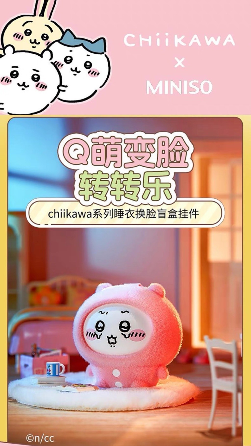 กล่องตาบอด Chikawa, ซีรีส์ Usa Chijiyi Happy Partner, ตุ๊กตาเดสก์ท็อป ...