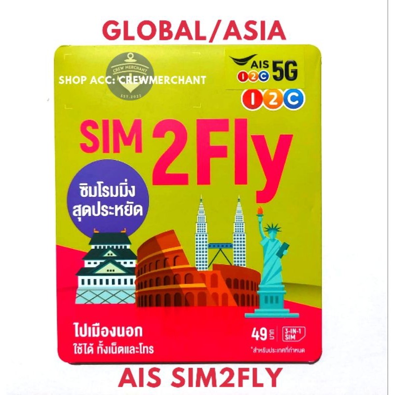 Ais Sim2fly Global and Asia 5G 146 ประเทศ (บรรจุภัณฑ์เดิม) | Shopee Thailand