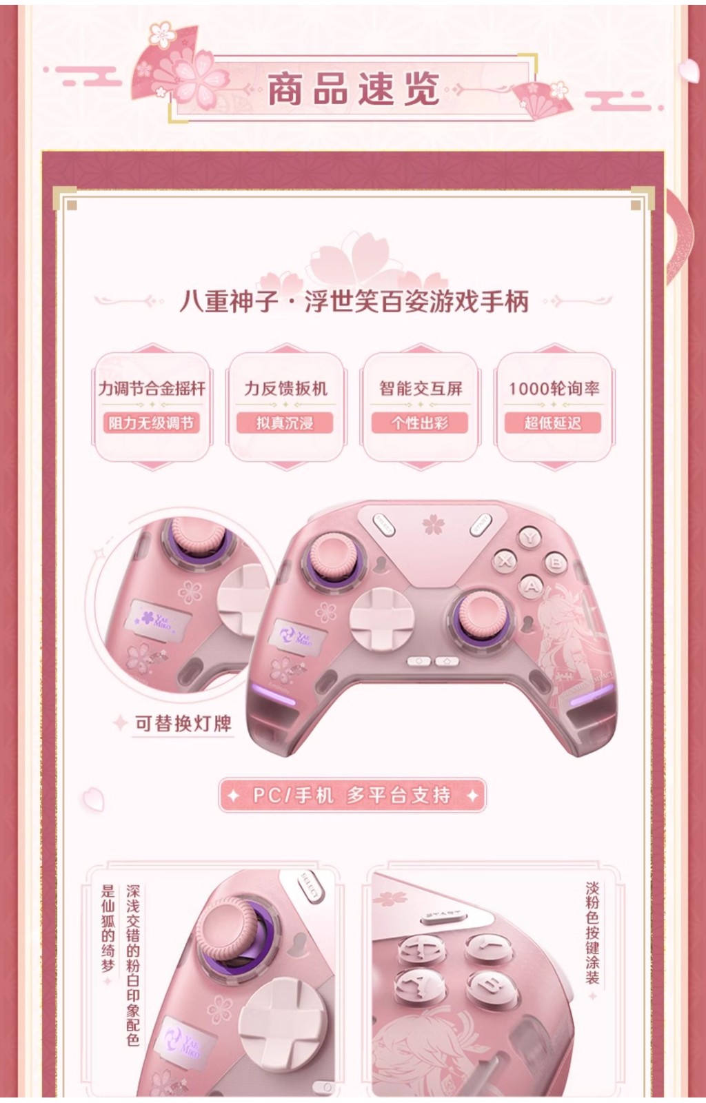 Genshin Impact Game Controller Set กล่องของขวัญสําหรับ Yaya Shinko ...