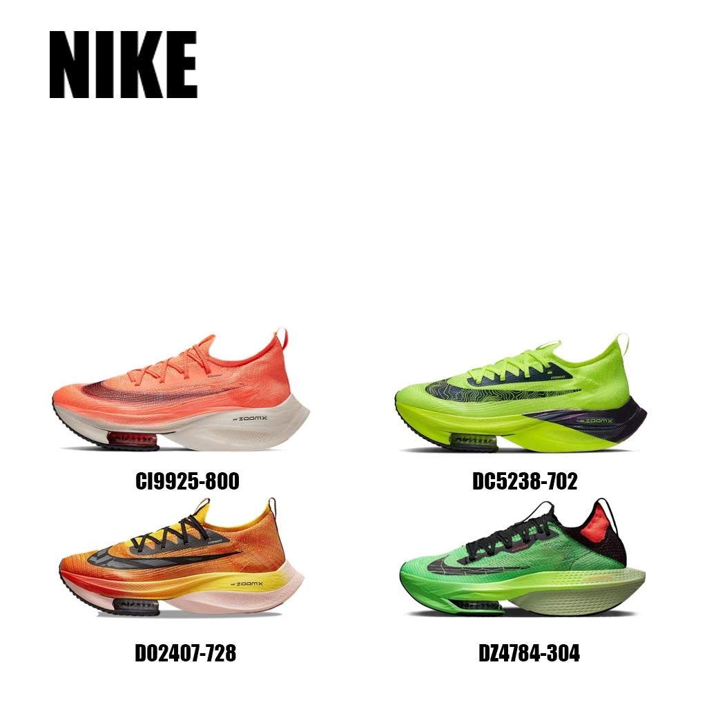 ♞Nike Air Zoom Alphafly Next% 1（ของแท้ %） | Shopee Thailand