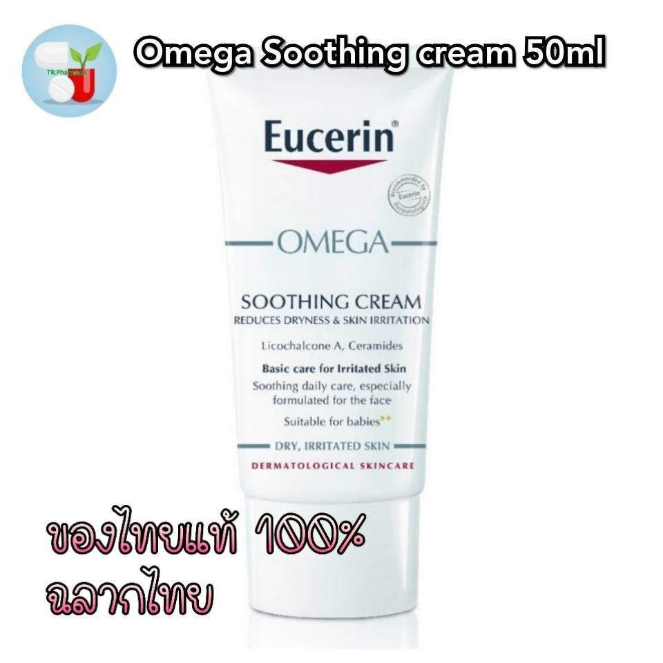 Eucerin Omega Soothing Cream 50ml.Exp2/27ครีมลดผิวแห้งแดง(แท้100% ...