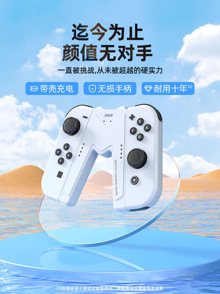 Jin อ่าน Jemdo เหมาะสําหรับ Nintendo switch Handle Grip ns กรณีที่นั่ง joycon ฐาน oled วงเล็บ ...