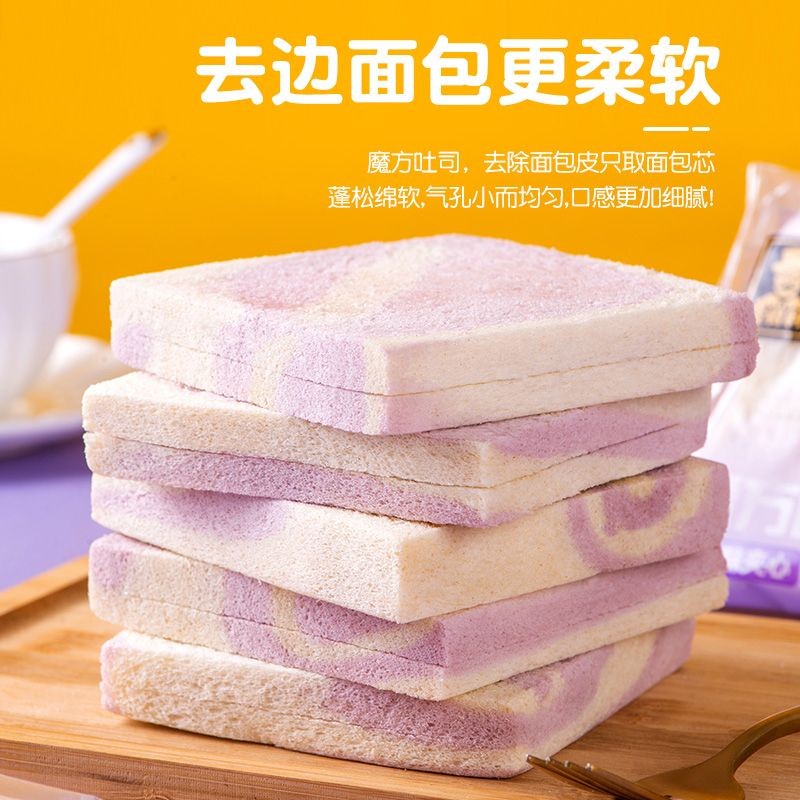 [สวยและอร่อย] แซนด์วิชป๊อปท็อปรสเผือก Rubiks Cube Toast ขนมปังไร้ขอบ ...