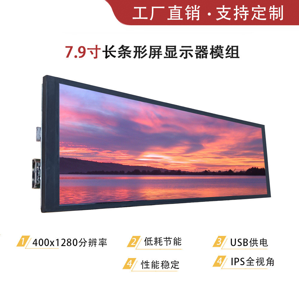 Long strip screen high-definition LCD module, whole machine display ...