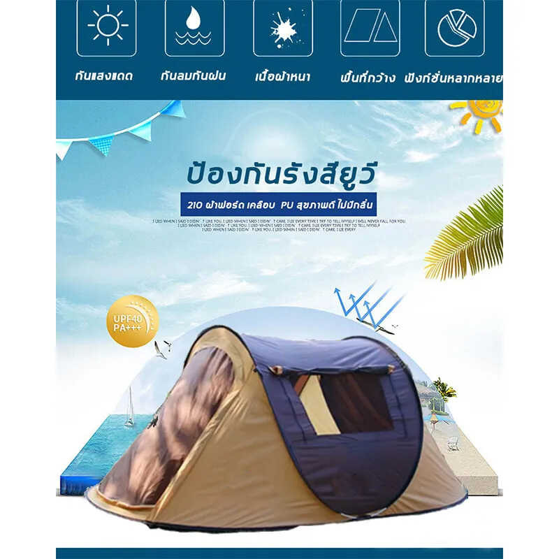 TAN XIAN นอน 3-4 คน เต้นท์กางอัตโนมัติ เต็นท์ไฮดรอลิกอัตโ | Shopee Thailand