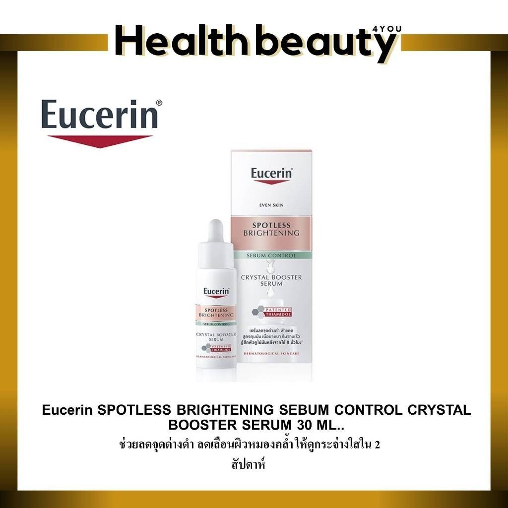 (มีของแแถม)Eucerin SPOTLESS BRIGHTENING SEBUM CONTROL CRYSTAL BOOSTER ...