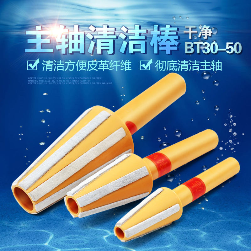Cnc Spindle Cleaning Stick Series BT30/BT40/BT50 Series ศูนย์การ ...