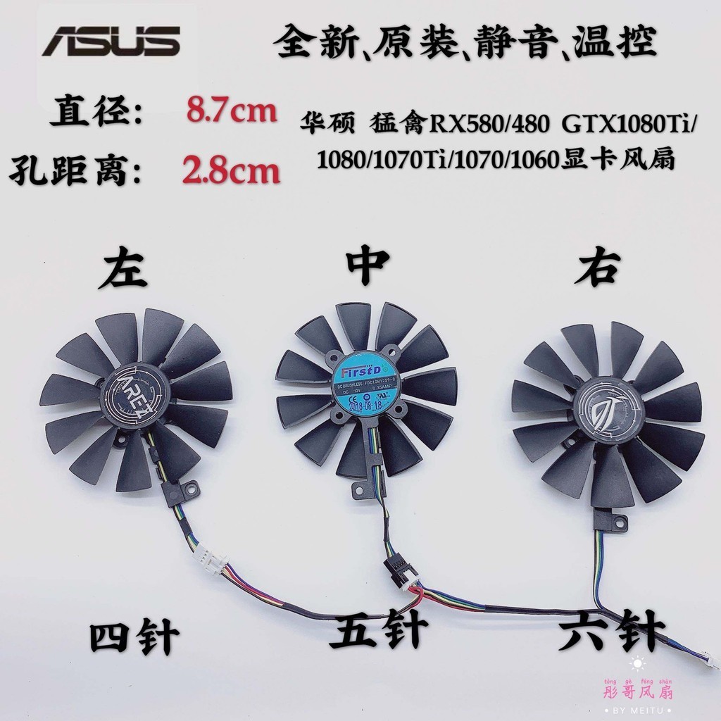 พัดลมการ์ดกราฟิก Asus Raptor RX580/480 GTX1080Ti/1080/1070Ti/10.060 ...