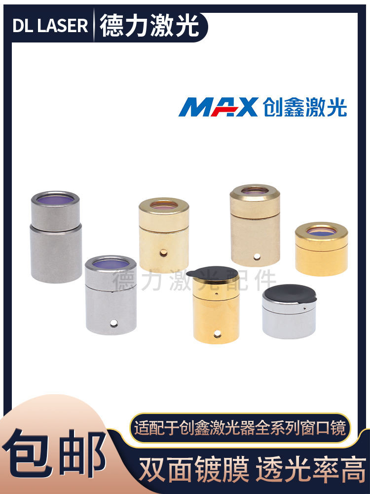 Chuangxin MAX เลเซอร์ป้องกันหน้าต่าง QBH Optical Fiber Output Head หมวก ...