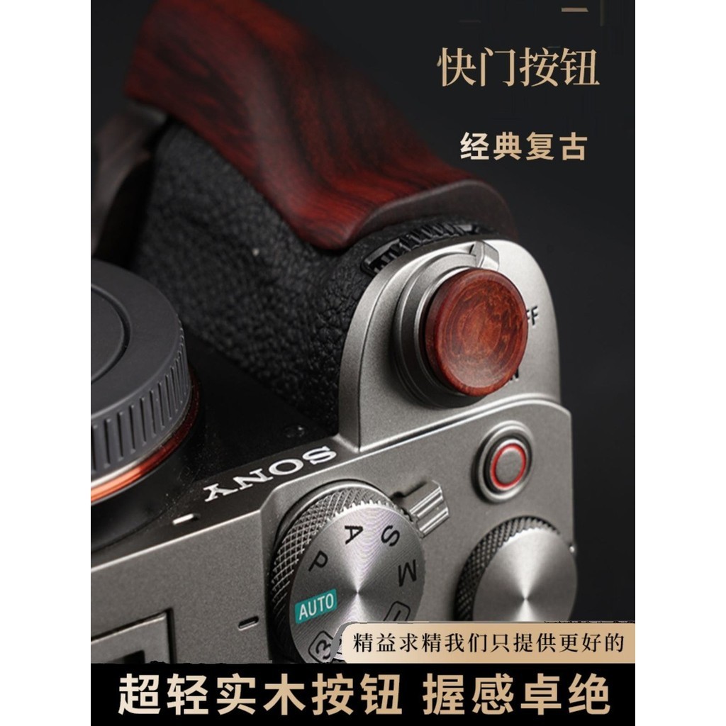 ปุ่มชัตเตอร์กล้อง Sony ไม้เนื้อแข็ง A7M3 A7M4 A7S3 A7C2 A7CR A6700 A7 Full Series | Shopee Thailand