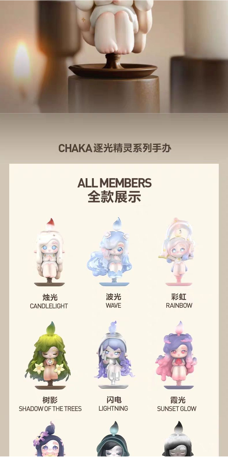 Popmart CHAKA Light Sprite Action Figure Mystery Box Figurines Blind ...
