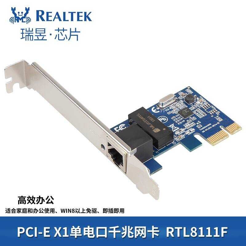 แฮนด์ฟรี PCIe การ์ดเครือข่าย Gigabit Realtek Rtl8111E & F1000M การ์ด ...