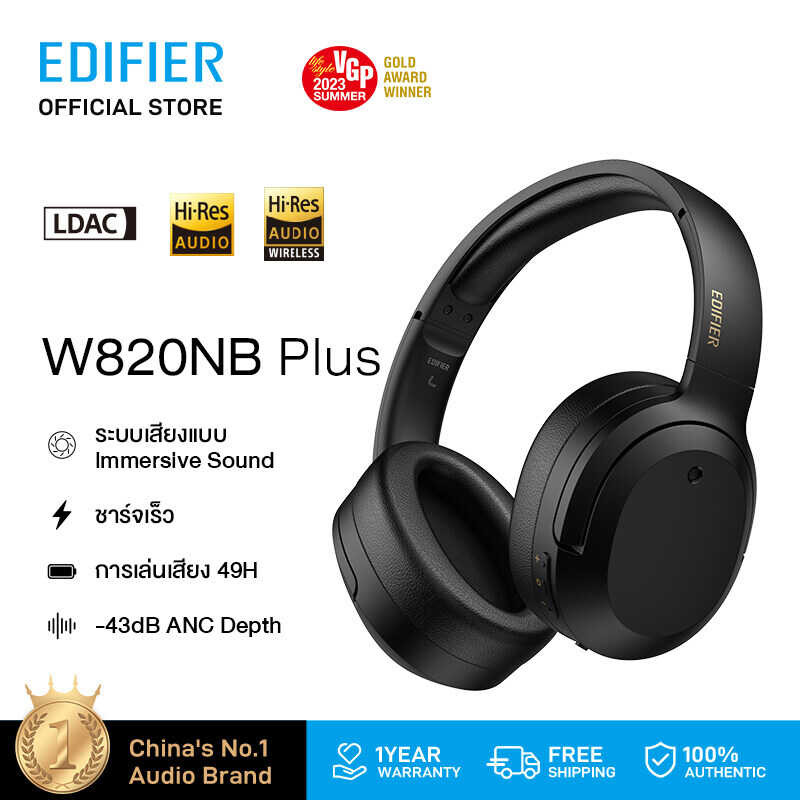 々 Edifier W820nb/W820nb PLUS หูฟังคาดหัว หูฟังไร้สาย ตัดเสียงรบ | Shopee Thailand