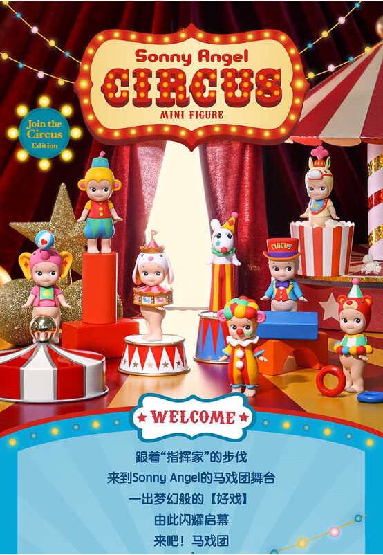 ((Vivi Toys) sonny angel Circus Series Mystery Box Come on Circus ...