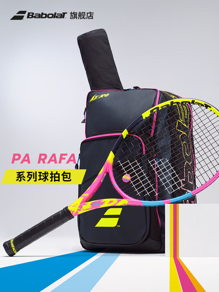 Babolat Babolat อย ่ างเป ็ นทางการ 23 สไตล ์ ใหม ่ Nadal PA RAFA RAFA ...