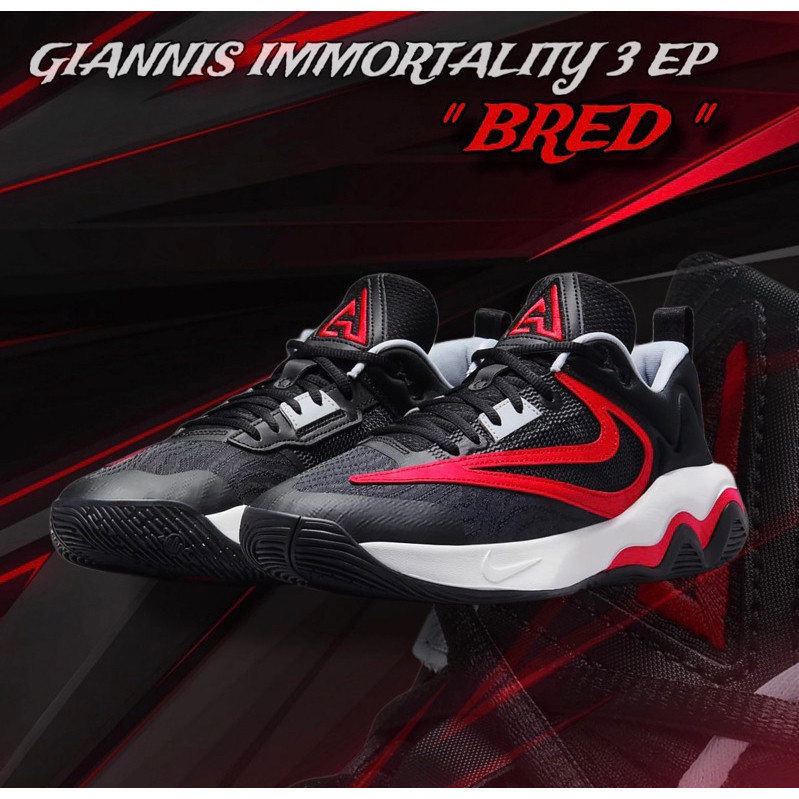 ลดเพิ่ม 15-20% ทักแชทรับโค้ด Nike Giannis Immortality 3 EP XDR "Bred ...
