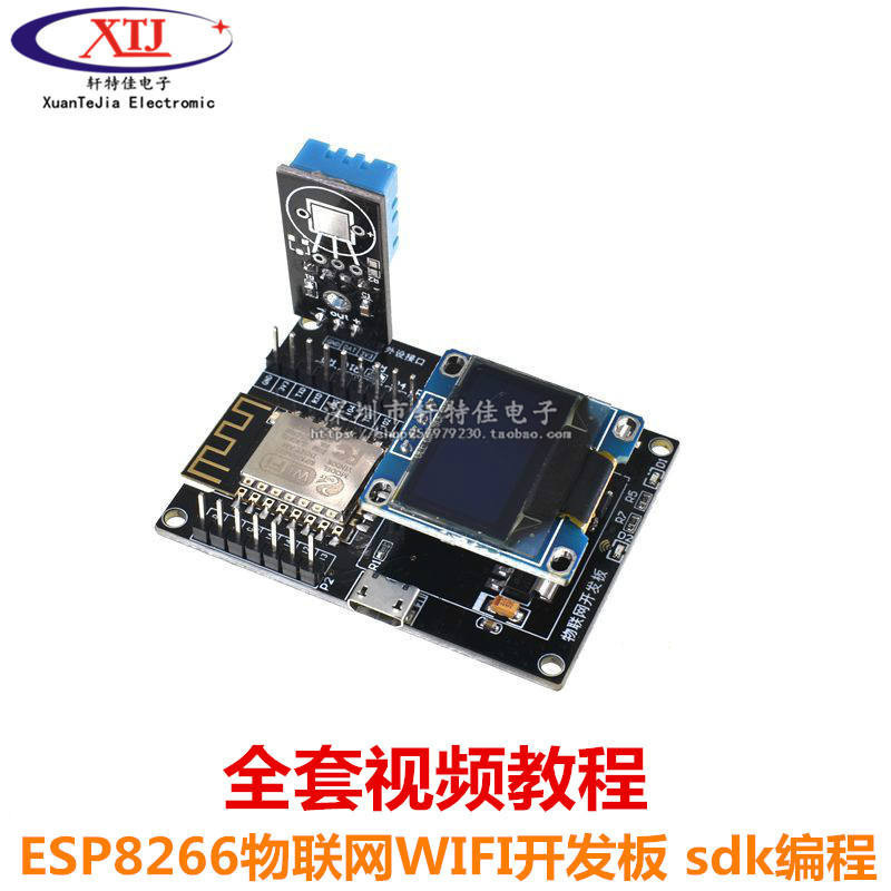 Esp8266 บอร์ดพัฒนา IoT การเขียนโปรแกรม sdk วิดีโอครบชุดโมดูลการสอนบอร์ดระบบขนาดเล็ก | Shopee ...