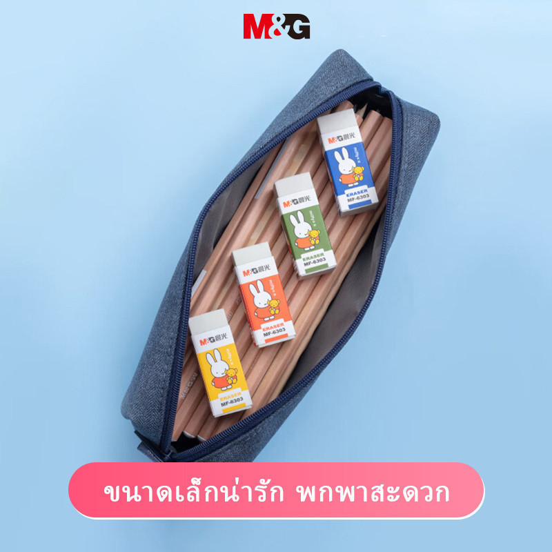 M&g เครื่องเขียนของแท้ Miffy Series ยางลบนักเรียน Square Eraser Exam ...