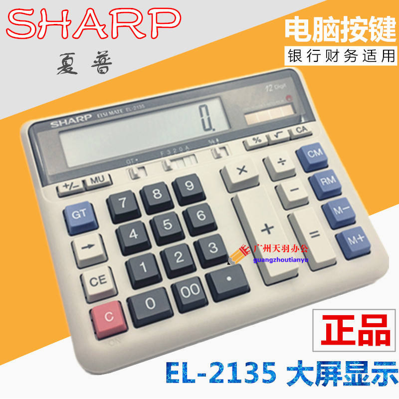 Sharp เครื่องคิดเลข Sharp ของแท้ของแท้ของแท้ EL-2135 คอมพิวเตอร์ Key Bank คอมพิวเตอร์บัญชี ...