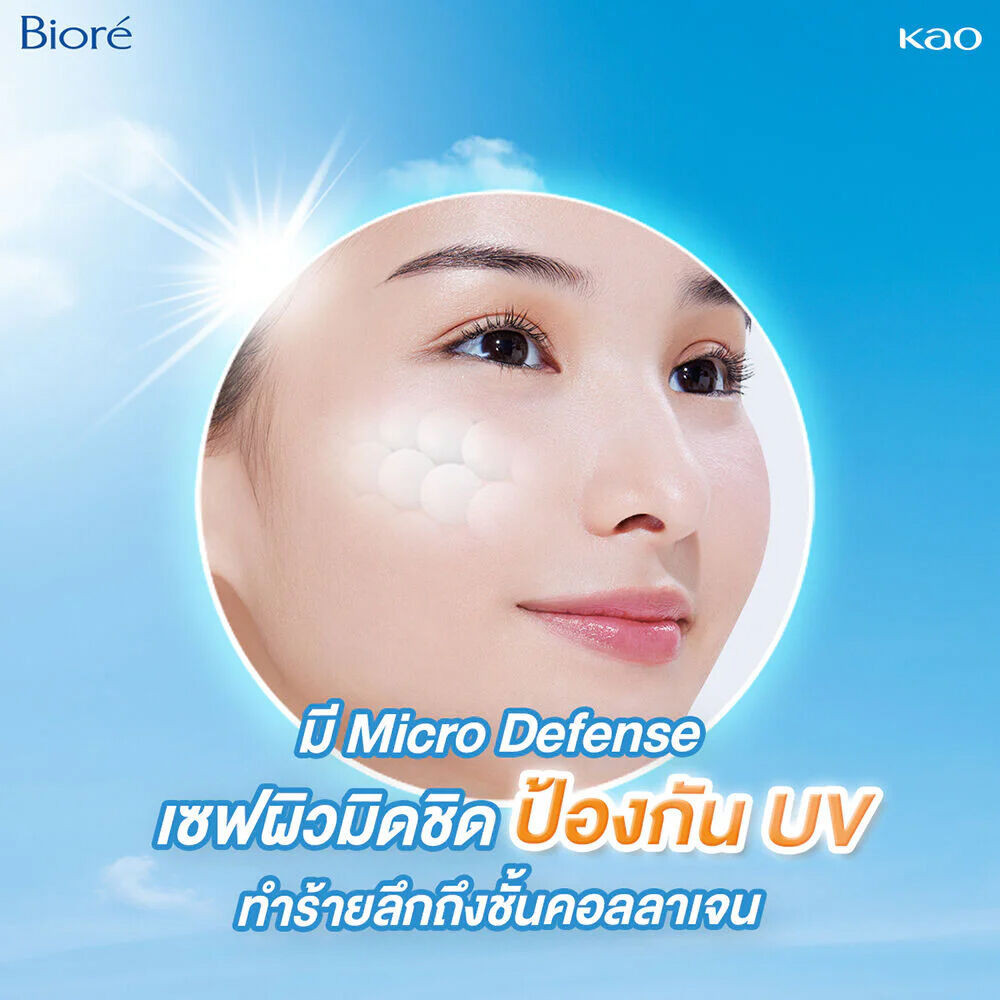 Biore UV Aqua Rich Watery Essence SPF50+/PA++++ 85g บิโอเร ยูวี อะควา ริช วอเตอร์รี่ เอสเซนส์ ...