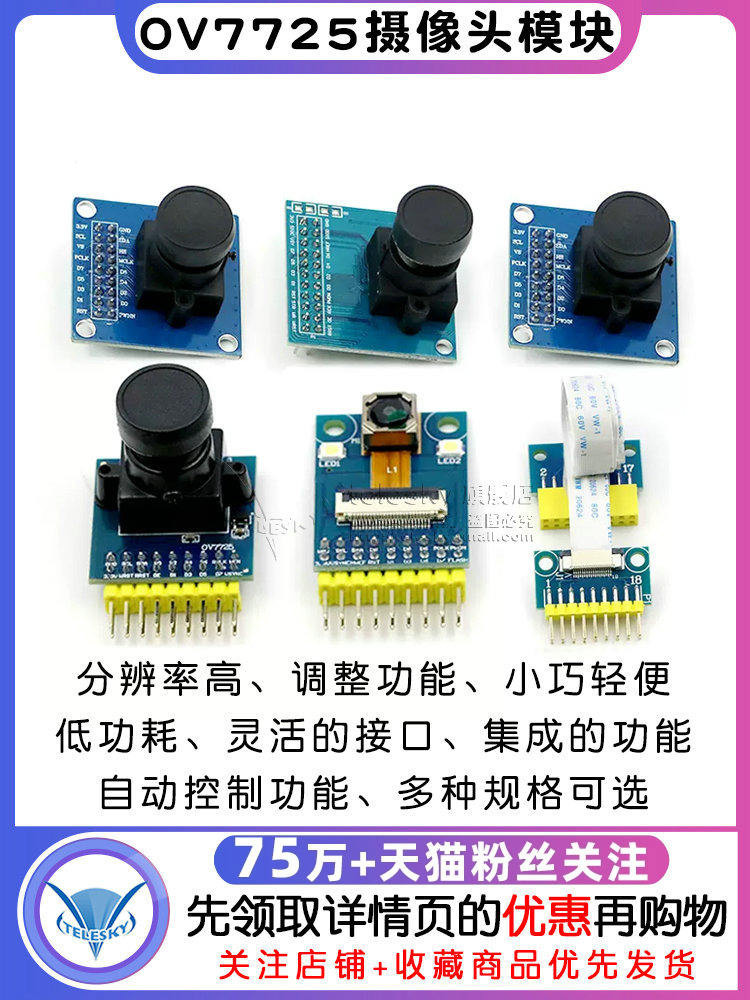 Ov7670 OV7725 โมดูลกล้องอุปกรณ์เสริม ov5640 กล้อง STM32 Microcontroller พร้อม FIFO | Shopee Thailand