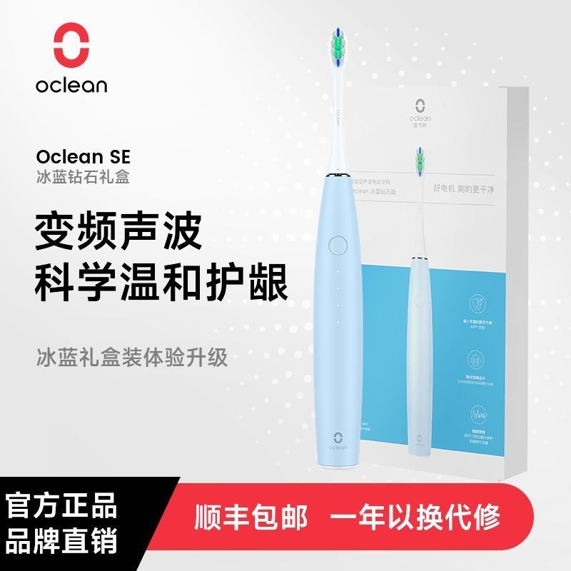 Oclean/Oclean SE Ice Blue Student แปรงสีฟันไฟฟ้าอัจฉริยะสำหรับผู้ใหญ่พร้อมขนแปรงนุ่มแบบโซนิค ...
