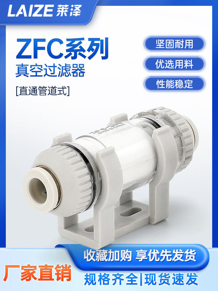 Zfc ตัวกรองสูญญากาศแรงดันลบ 100-04B ท่อ 200-06B/08B ตัวกรองเปลี่ยน SMC ...