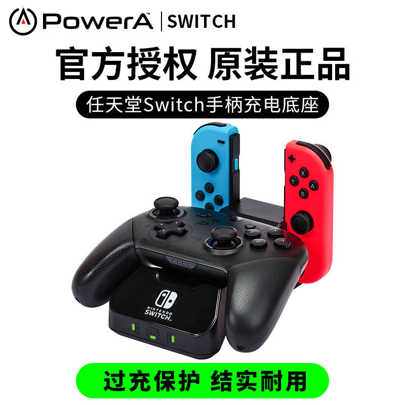 Nintendo Switch Pro Handle Charger Base Power A Charger Bracket NSSwitch joycon Zelda Black Myth ...