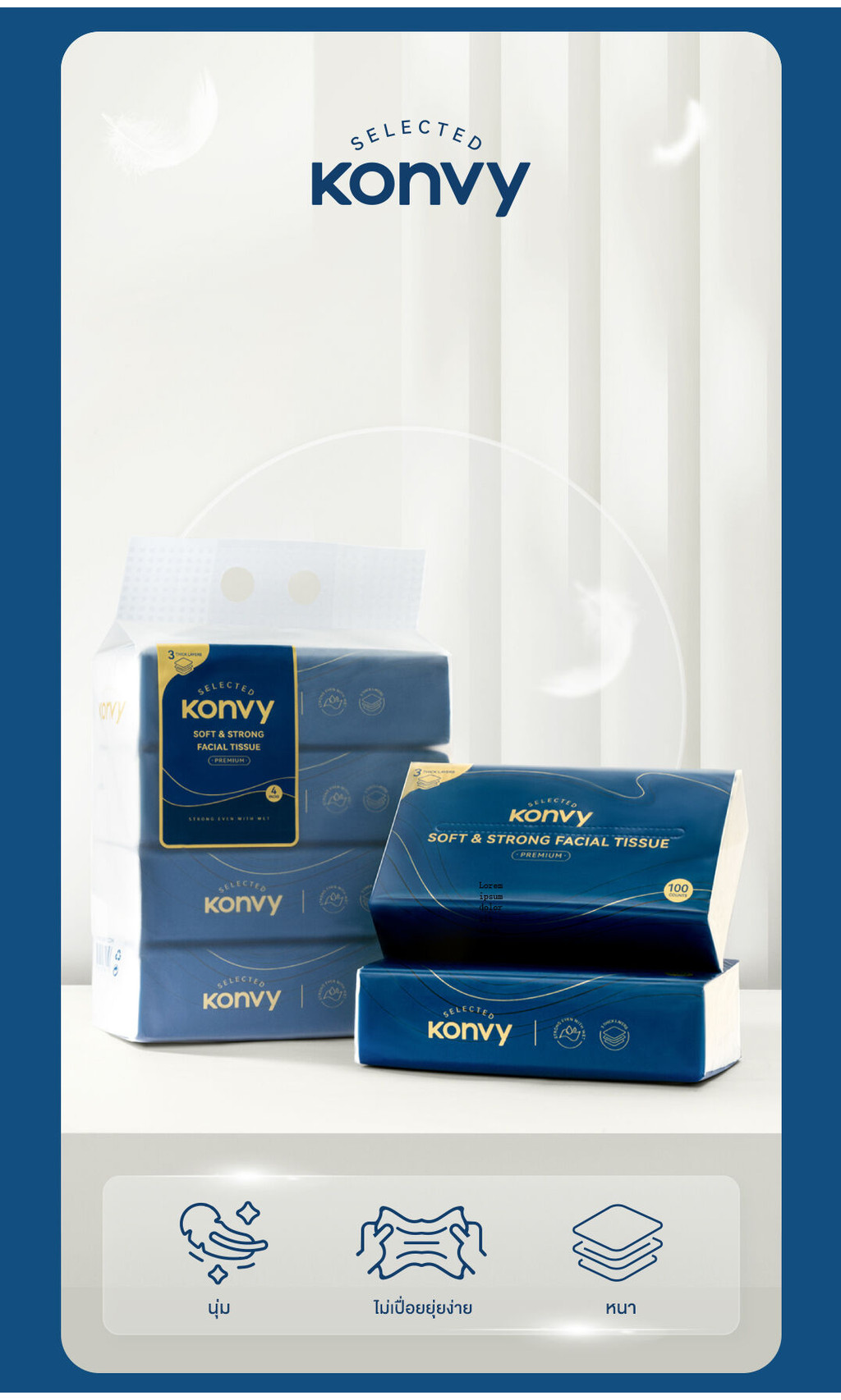 Konvy Soft & Strong Facial Tissue [100 Sheets x 4pcs] คอนวี่ ...