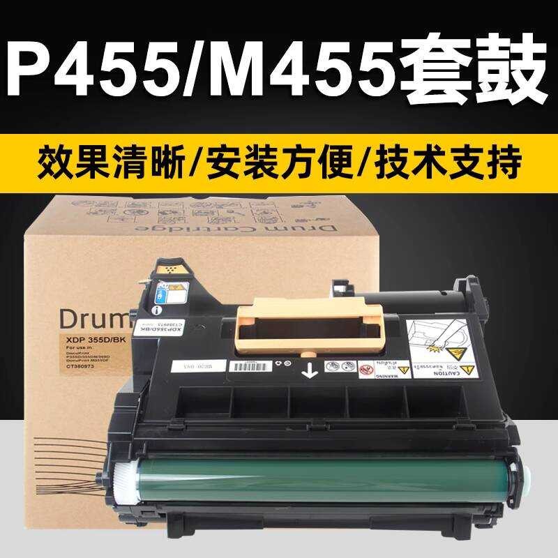 Punctuation ที่ใช้งานได้ Fuji Schle M455 ชุดกลอง DocuPrint M455f ...