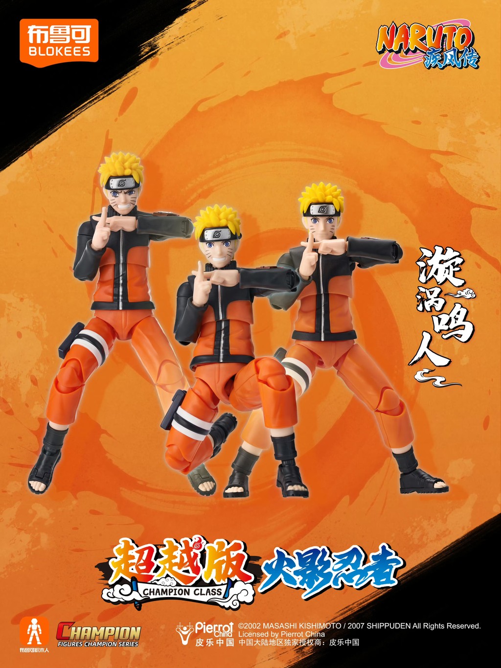 Blokees Naruto Beyond Edition Uzumaki Naruto Expo ประกอบรูปโมเดลที่ ...