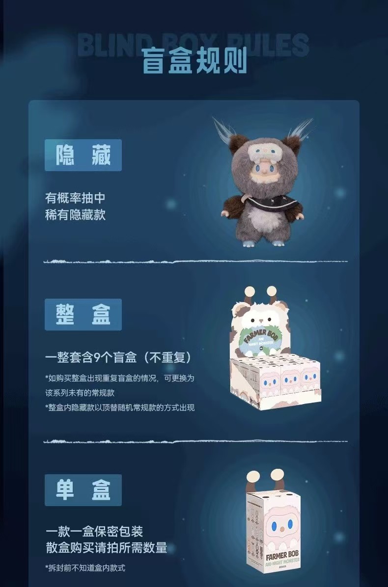 FARMER BOB ANI-NIGHT Monster Series Vinyl plush pendant blind box cute ...