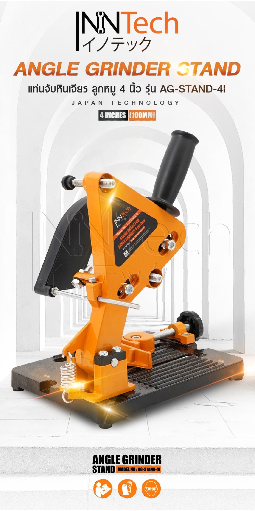 InnTech แท่นจับหินเจียร์ (ลูกหมู) 4 นิ้ว ปรับแต่งองศาได้ รุ่น AG-STAND ...