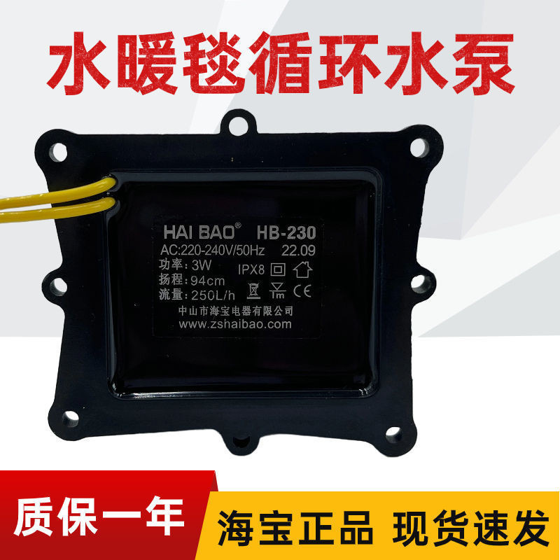 Hb-230 ปั๊มผ้าห่มน้ํา มอเตอร์ซิงโครไนซ์แม่เหล็ก | Shopee Thailand